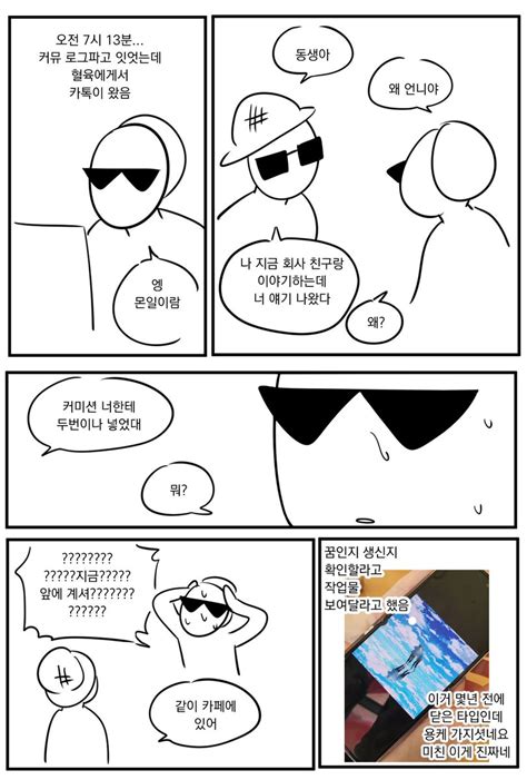 「포타에 자관 수위 만화를 업로드했습니다 수위가 있어서 성인과 소액결제를 걸어두긴 했지만 야하지 않아」김길규の漫画