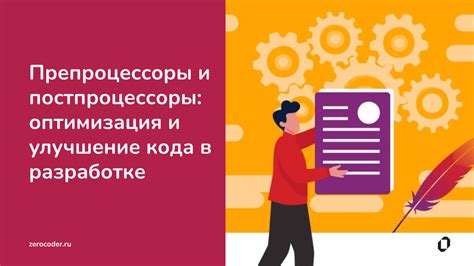 Что такое препроцессоры и постпроцессоры для Css