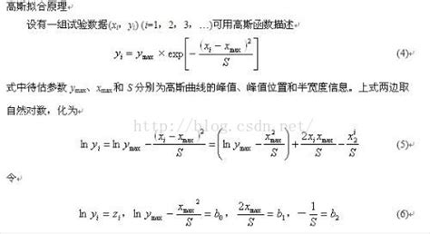 一维高斯函数与高斯拟合 csdn博客