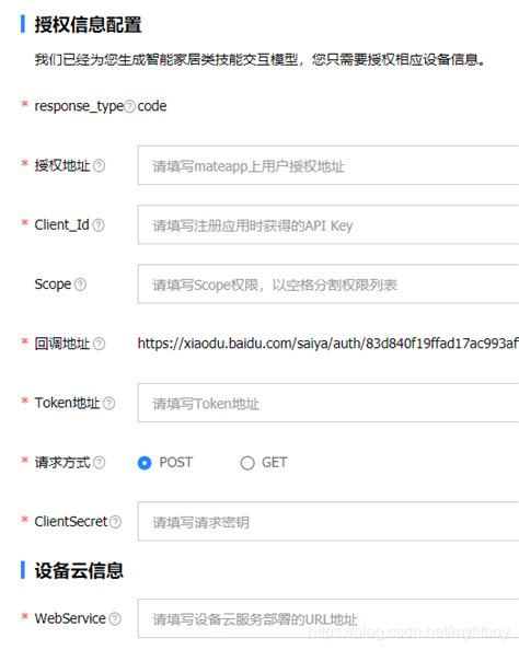 小度音箱对接之dueros开放平台功能分析 小度音箱api接口 csdn博客