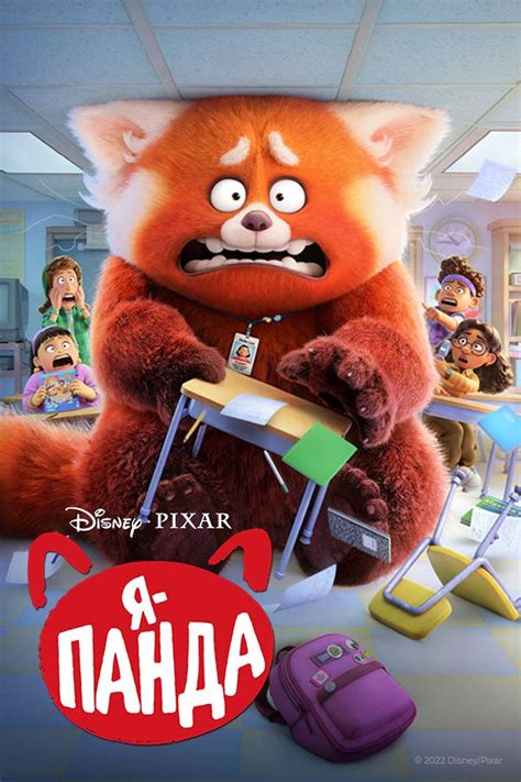 Мультфильмы студии Pixar — смотреть онлайн мультики от Пиксар на