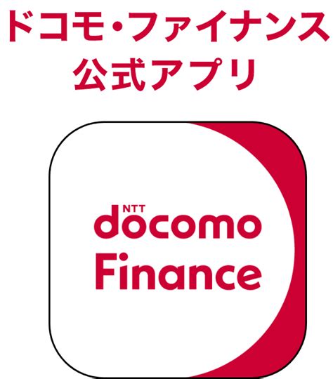 Business Loan 商品紹介 │ 各種ローン商品一覧 │ ドコモ・ファイナンス