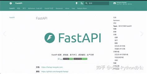 Python Web框架对比：flask Vs Fastapi 知乎