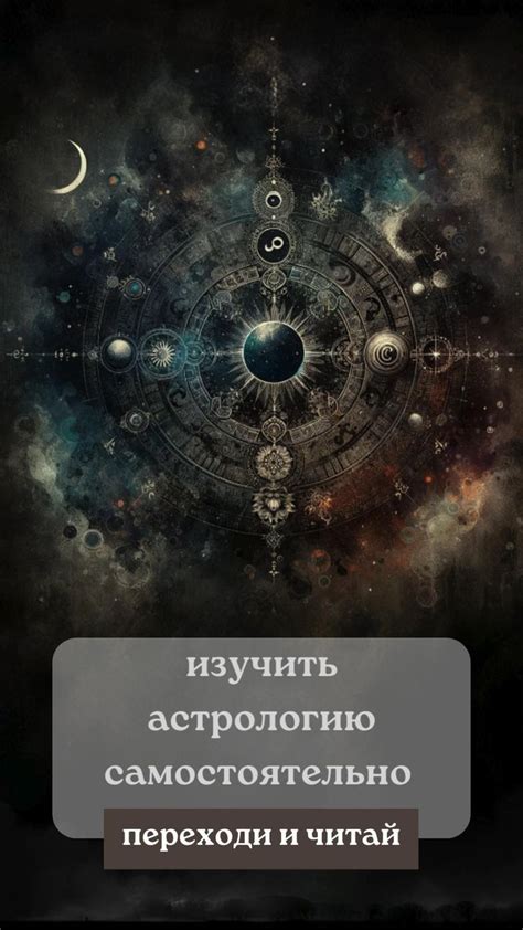 Натальная карта изучить самостоятельно In 2024 Mira