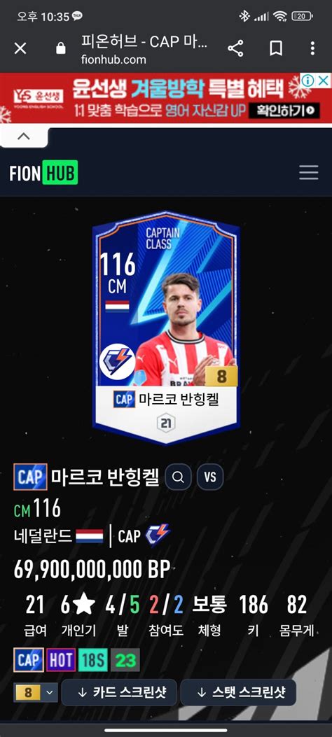 피파 선수 시세 지식in