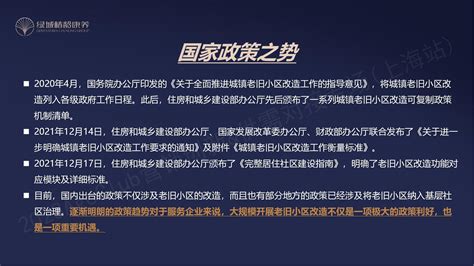 未来社区：康养一体化运营的老旧小区改造服务提升模式丨ageclub