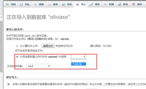 phpmyadmin 导出数据库警告：表单包含的字段多于 1000 受限于 php 中 max input vars 值的配置 phpmyadmin一个表单有超过1000行怎么导出 csdn博客
