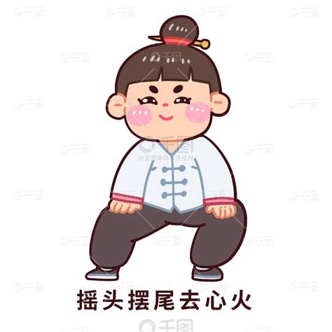 现代古画免抠元素 现代古画八段锦卡通人物元素套图摇头摆尾 素材免费下载 2000像素 Psd格式 编号70764965 千图网