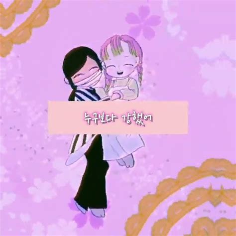 박자편집 귀멸의칼날 박편 칸로지 미츠리 칸로지미츠리 예전에 유행하던 노래 Youtube