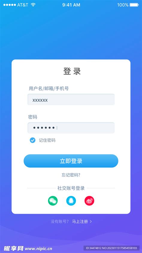 Ui登录页面设计图psd分层素材psd分层素材设计图库昵图网