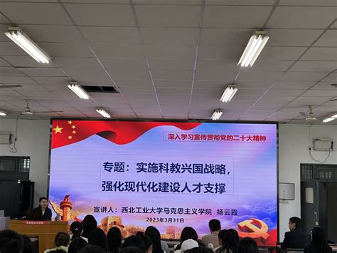 【百场学术活动】马克思主义学院邀请西北工业大学杨云霞教授来校作报告 渭南师范学院新闻网