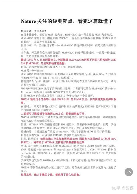CNS级别文章解读 SCI文章套路解析 时下前沿热点科研进展当下流行方向全涵盖 知乎