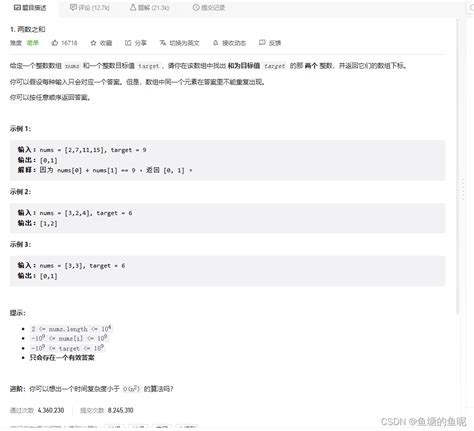 力扣题库刷题笔记1力扣题库在线刷题 Csdn博客