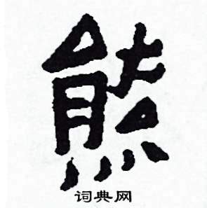 甘字旁加一个舌是什么字 甘字旁加一个舌念什么 词典网