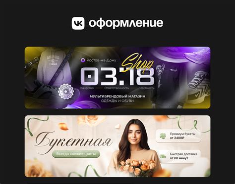 Оформление сообществ ВКонтакте On Behance