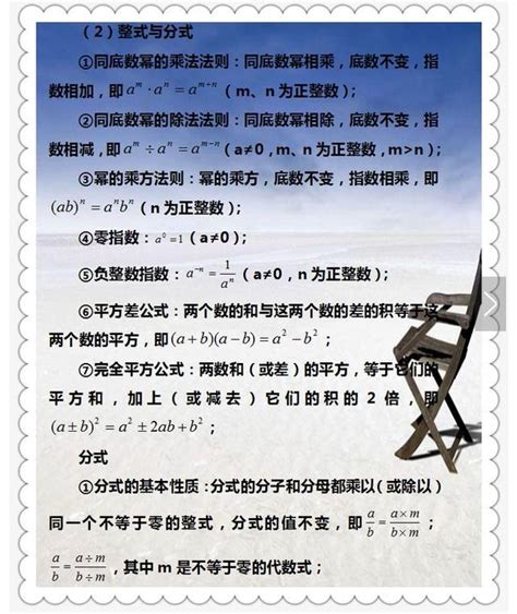 退休老教授坦言：此資料掌握，初中數學三年滿分，就是那麼「神」 每日頭條
