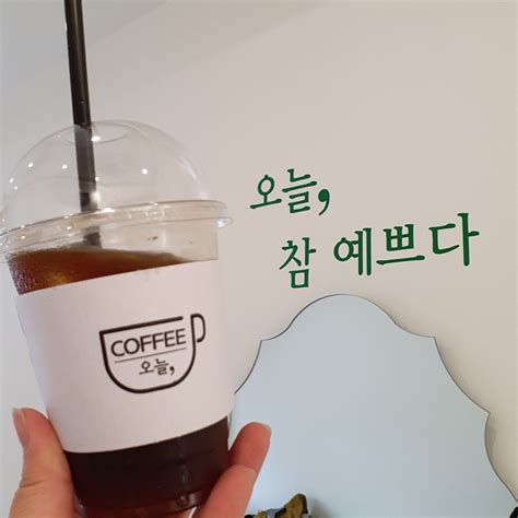 오늘카페 라떼맛집 날이 추우니 따뜻한 라떼한잔 좋을거같아요♥ 당연 집에서도 맛있게 즐길수 있답니다🍮 배달가능🚀 오늘카페 천호동오늘카페 천호동카페추천 고분