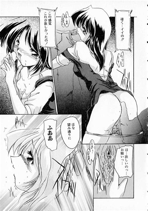 Seikan Hakusho A Feeling White Report Of The Sex Page Nhentai Hentai Doujinshi And Manga