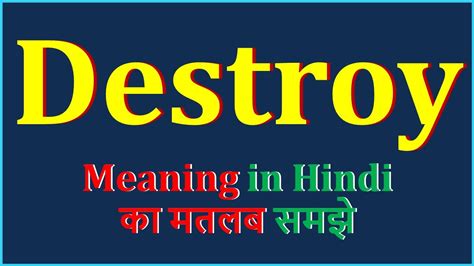 Destroy Meaning In Hindi Destroy का अर्थ Destroy Means Destroy
