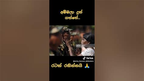 වීර පුතුන් බිහිකල වීර අම්මාවරුන් 🙏 ️ Youtube