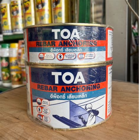 Epoxy Iron Plug Toa Rebar Anchoring 1 Kg Shopee Philippines
