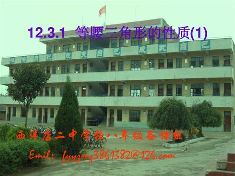 1231 等腰三角形的性质1word文档在线阅读与下载无忧文档