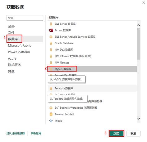 power bi 如何连接mysql数据库 powerbi连接mysql数据库 csdn博客
