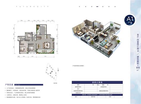 大竹天誉未来城户型图 大竹天誉城户型图 大竹天誉未来城 大山谷图库