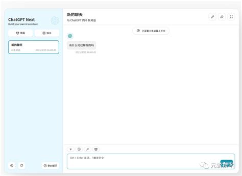 基于vercel自建chatgpt网页应用