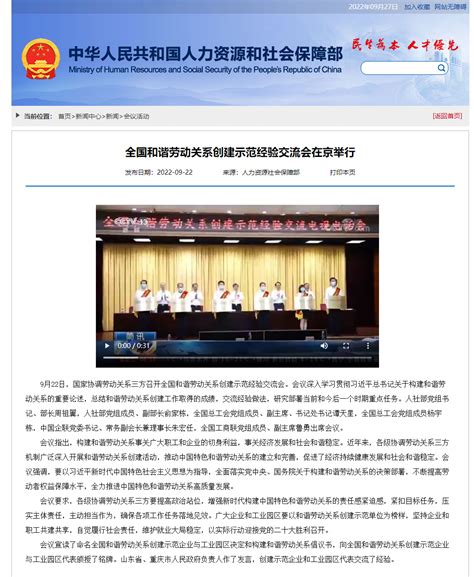 济人药业荣获 “全国和谐劳动关系创建示范企业”企业新闻济人医药集团