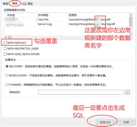 Navicat Sql Server 备份还原（在navicat中备份还原sql Server，linux安装的sql Server