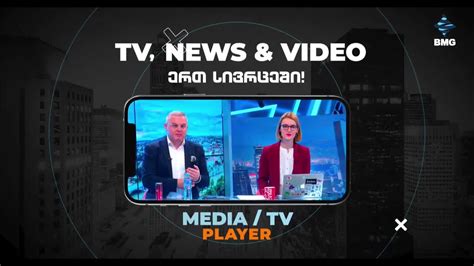 Bmg On Linkedin Bmglive წერტილი თელარა გელანტიასთან ერთად 22 07 2024