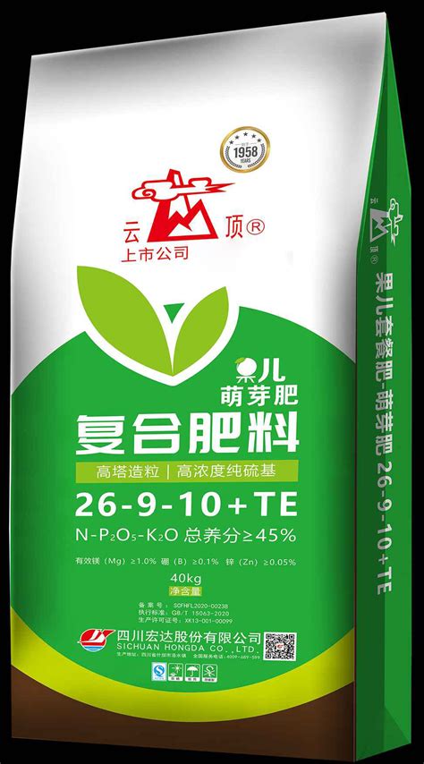 化肥交易中心