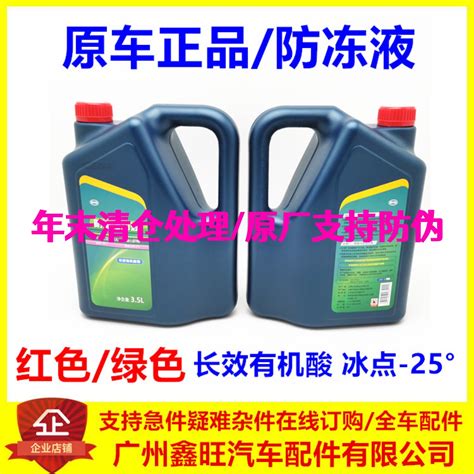 适用比亚迪s7防冻液g3l3f6速锐g6思锐s6宋m6唐g5f3汽车防冻液红色 虎窝淘
