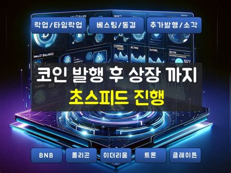 락업 기능이 있는 토큰 제작 크몽