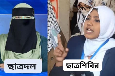 Rita Khatun দুইজনই হিজাব পড়েছে তবে পার্থক্য বের করতে Facebook