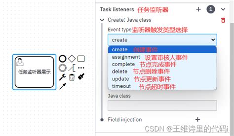 基于camunda实现bpmn2 0各种类型监听器listeners bpmn任务监听 csdn博客