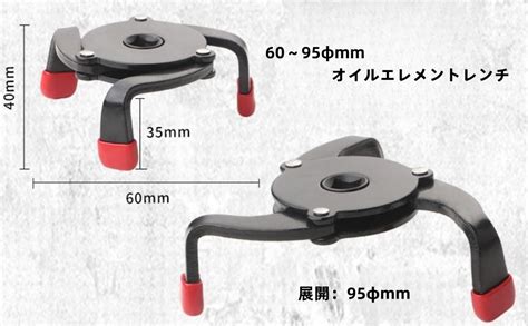 Amazon オイルフィルターレンチ3爪式単品 60～95φmm オイルエレメントレンチ 車 トラック用 調整可能 双方向 オイル