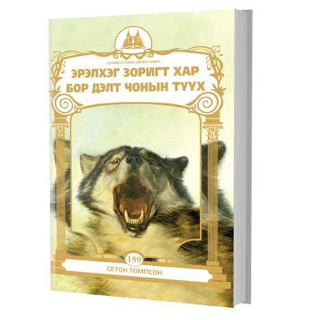 Хүүхдийн ном Bookmarket номын дэлгүүр