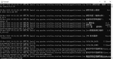 Tomcat启动日志中文乱码解决方法tomcat启动log乱码 Csdn博客
