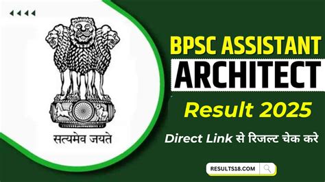 Bpsc Assistant Architect Result 2025 Released