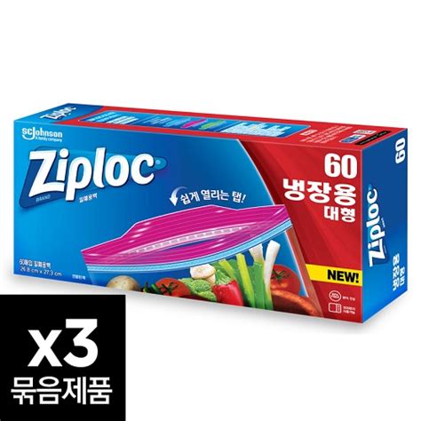 지퍼백용기 Lg생활건강 가족몰