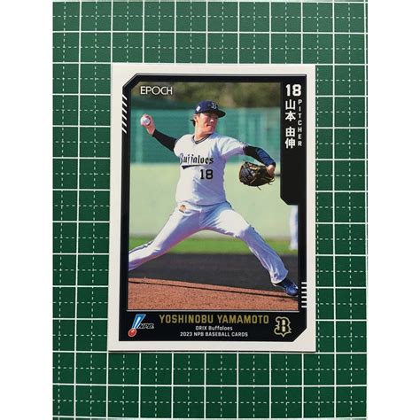 ★epoch 2023 Npb プロ野球カード 005 山本由伸 オリックス・バファローズ レギュラーカード★ カードショップ テソーロ