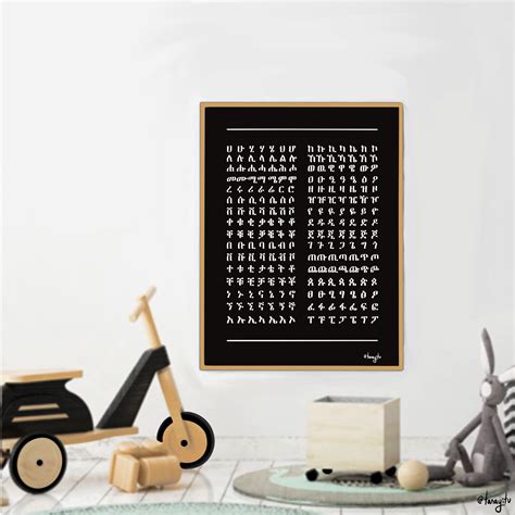 Visual Geez Font Taiasound