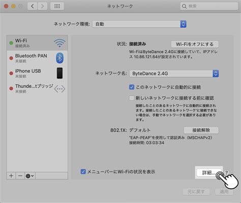 プロキシ設定を確認する