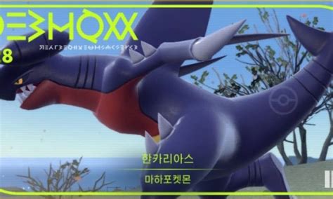 왕은 죽지 않는다 [포켓몬 Sv] 한카리아스 강의and샘플 내구 조정 형태 네이버 블로그