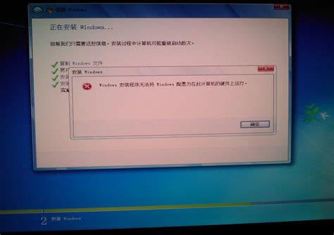 解决：windows安装程序无法将windows配置为在此计算机的硬件上运行 Win其它 Itdog博客