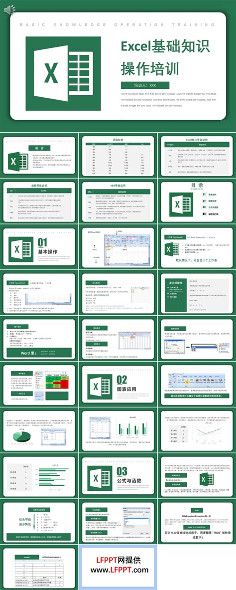 Excel基础操作知识培训课件ppt模板下载 Lfppt Excel基础操作知识培训课件ppt模板下载 Lfppt