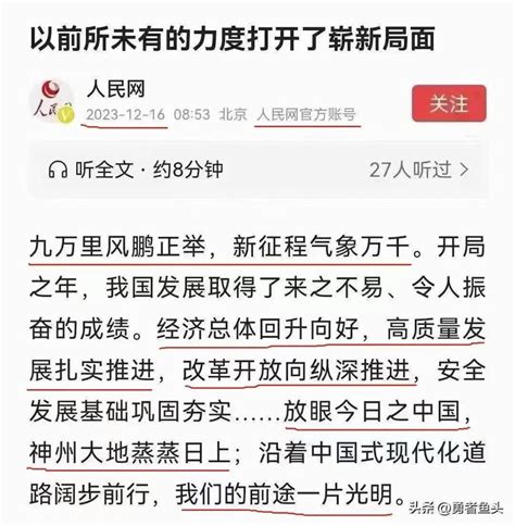 九万里风鹏正举，新征程气象万千！ 唱的响不响？