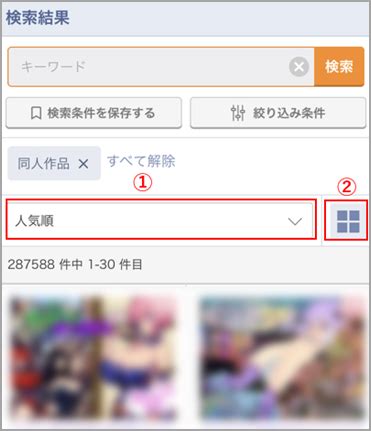 尝试查找作品吧 DLsiteユーザーヘルプ